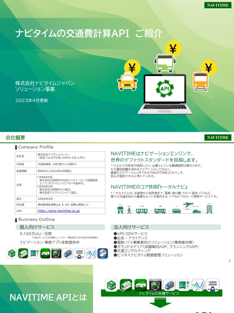 Navitime API | PDF