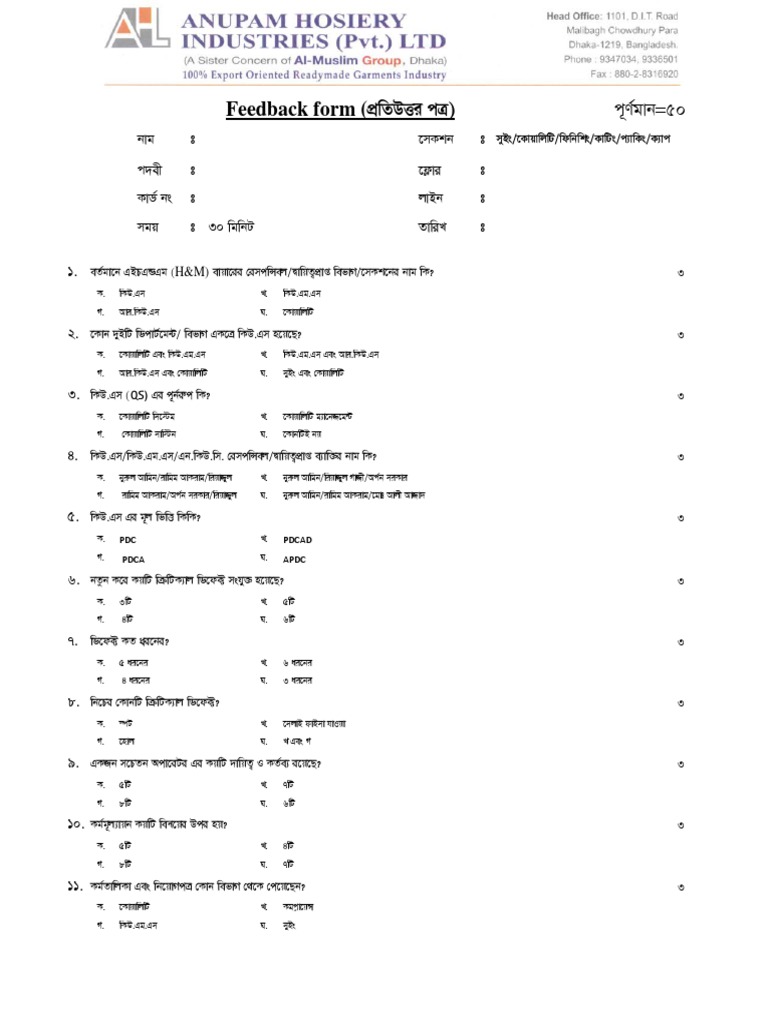 Question For Worker MCQ (Basic QS) | PDF
