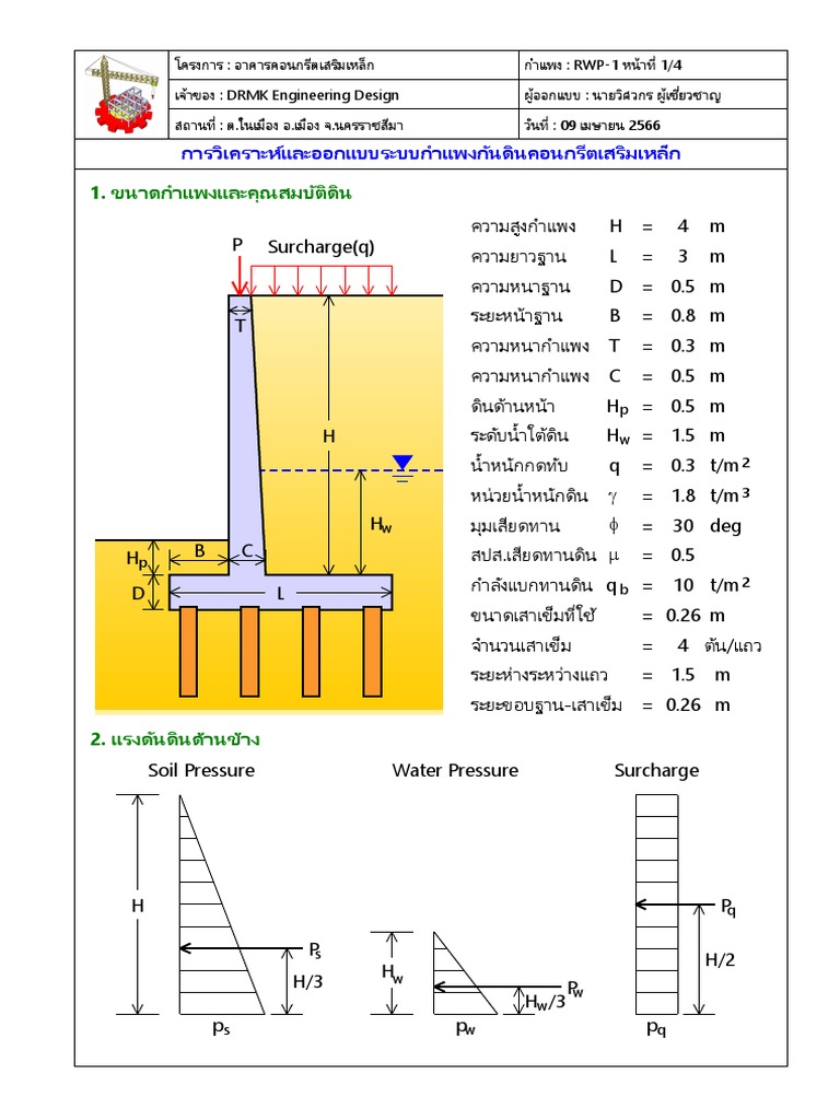 Retaining Wall On Piles Page 1 | PDF