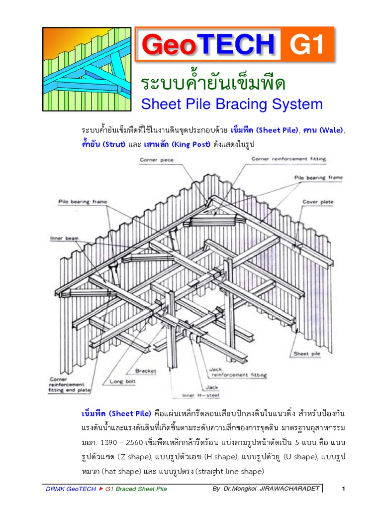 GeoTECH Manual 1 | PDF