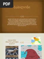 ზევსის ქანდაკება | PDF