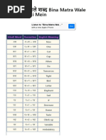 Hindi-Ginti-Chart-Pdf 1-100 | PDF
