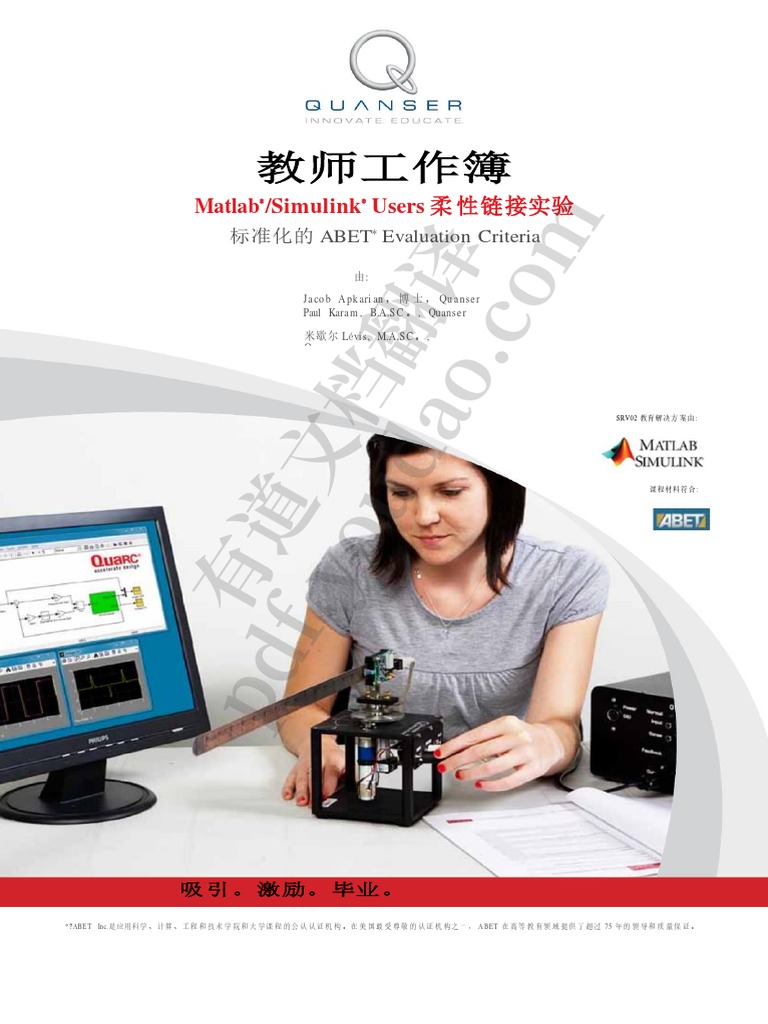 Flexible Link Courseware Sample For MATLAB Users | PDF