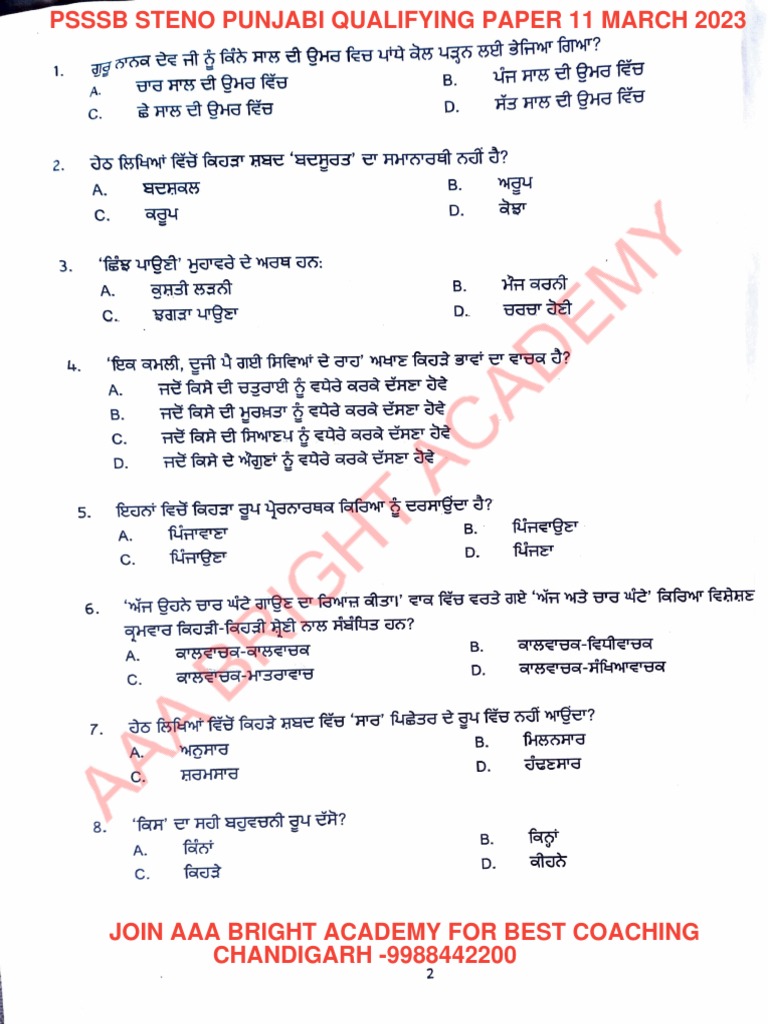 PSSSB STENO Punjabi Qualifying Paper 11 March 2023 | PDF