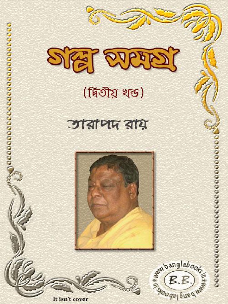 Galpo Samagra by Tarapada Roy Part- 2 | PDF