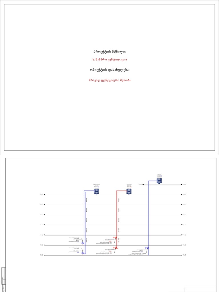 Sv-Smoke Ventilation | PDF
