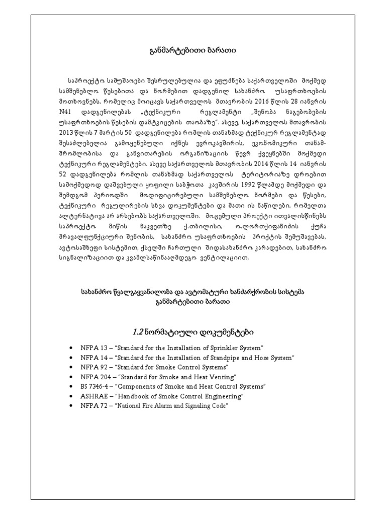 FPS-Explanation Note | PDF