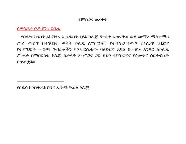 Certificate To Unv | PDF