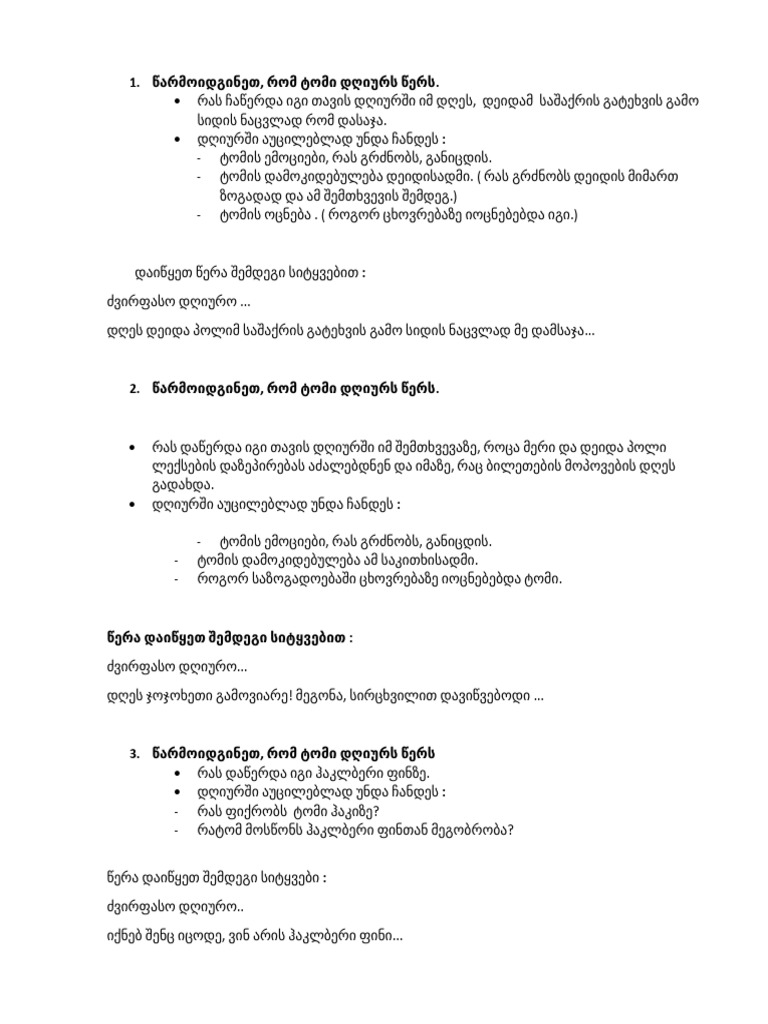 მეხუთე კლასი ტომ სოიერი Pdf