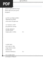 TamilPaa - Pillaiyar Suli Pottu Songs Lyrics From Tamil Devotional ...