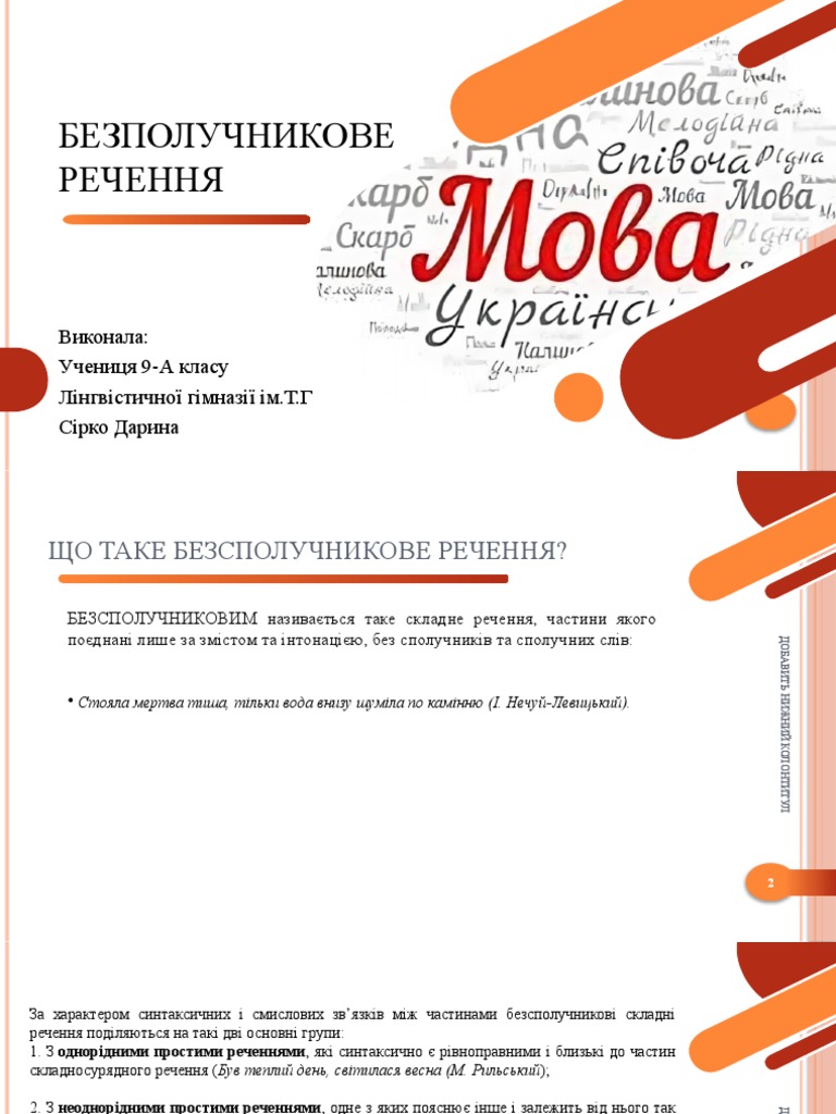Бср | PDF