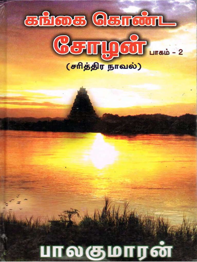 Gangai Konda Chozhan - Part 2 N | PDF