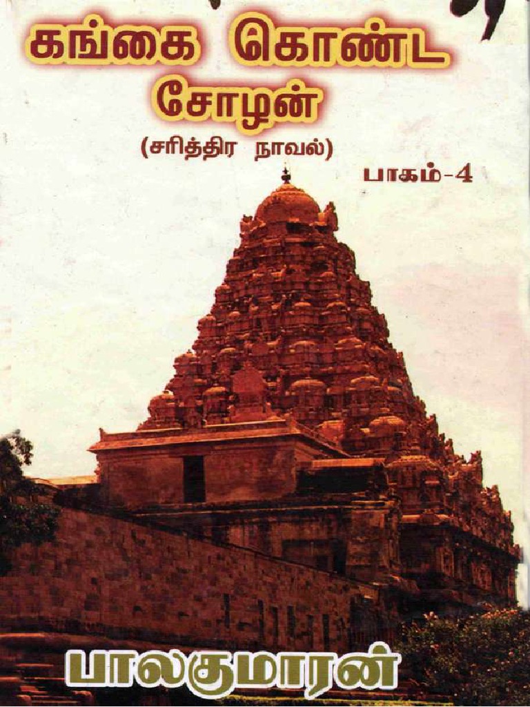Gangai Konda Chozhan - Part 4 N | PDF