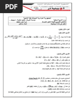 Sujet-Math-Examen-BEM-2018 | PDF