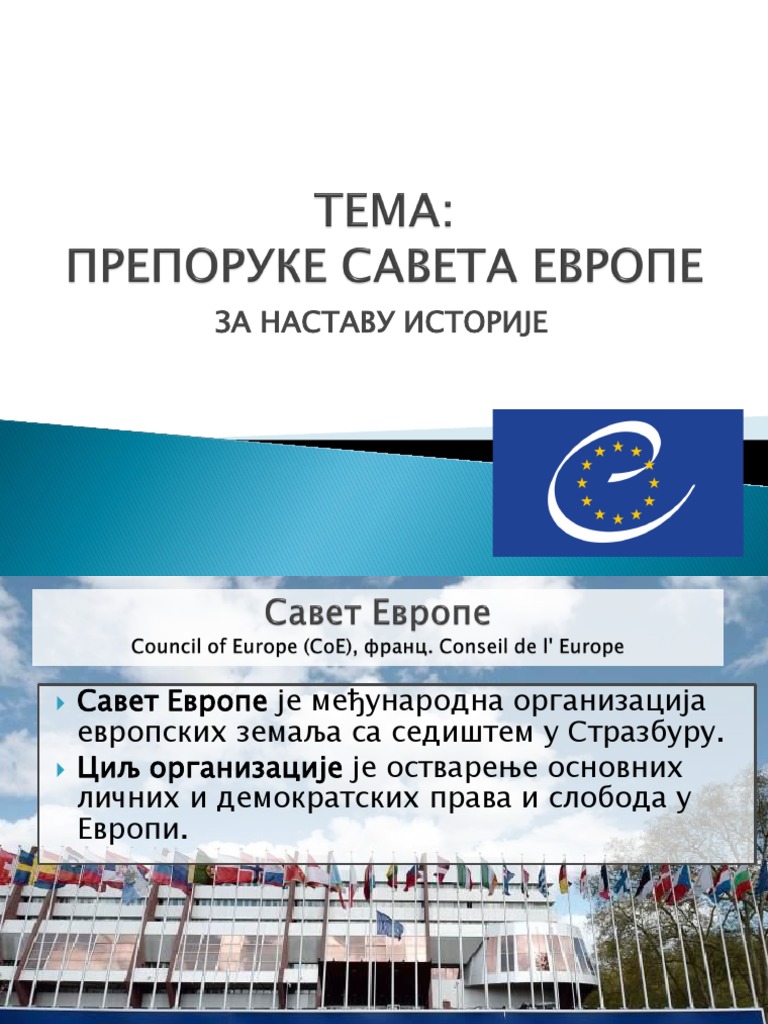 Preporuke Saveta Evrope 2023 | PDF