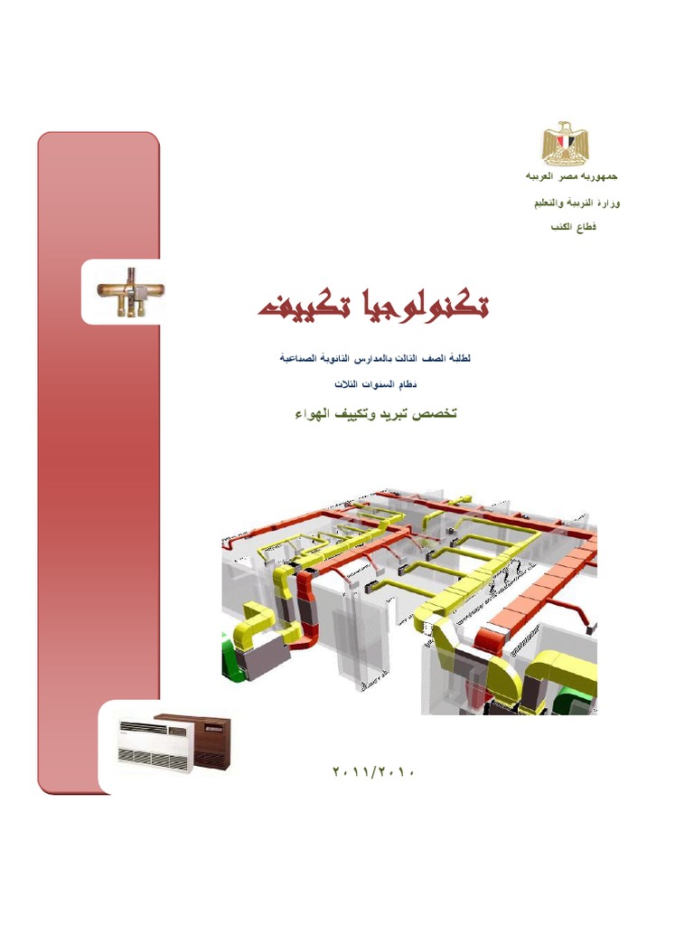 central-air-pdf