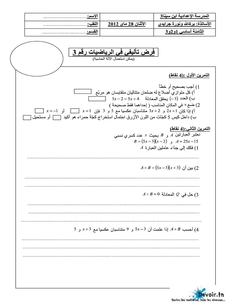 Math 1 PDF
