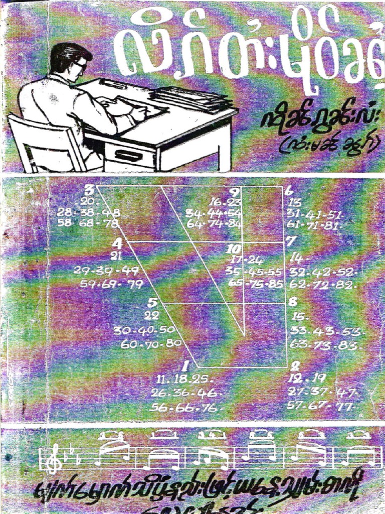 Shan Modern Script လိၵ်ႈတႆးမိူဝ်ႈၼႆႉ | PDF