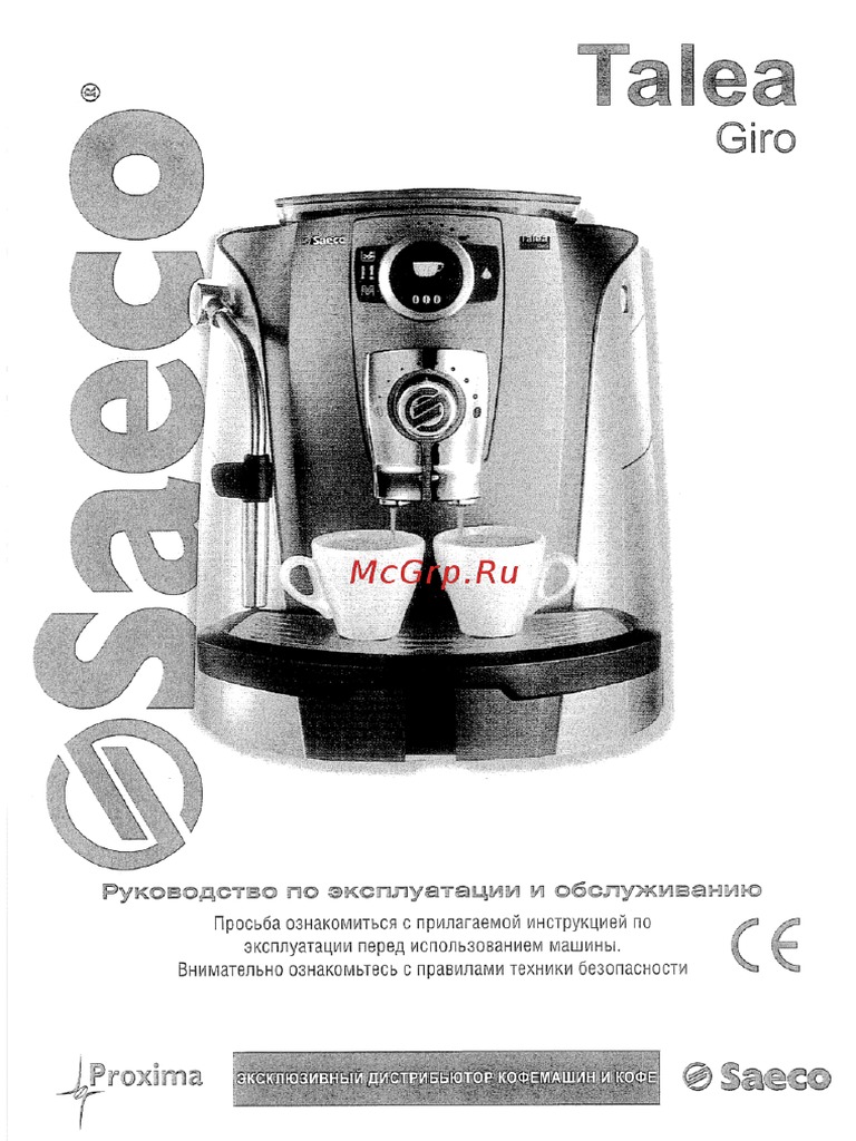 Saeco Talea Giro Plus | PDF