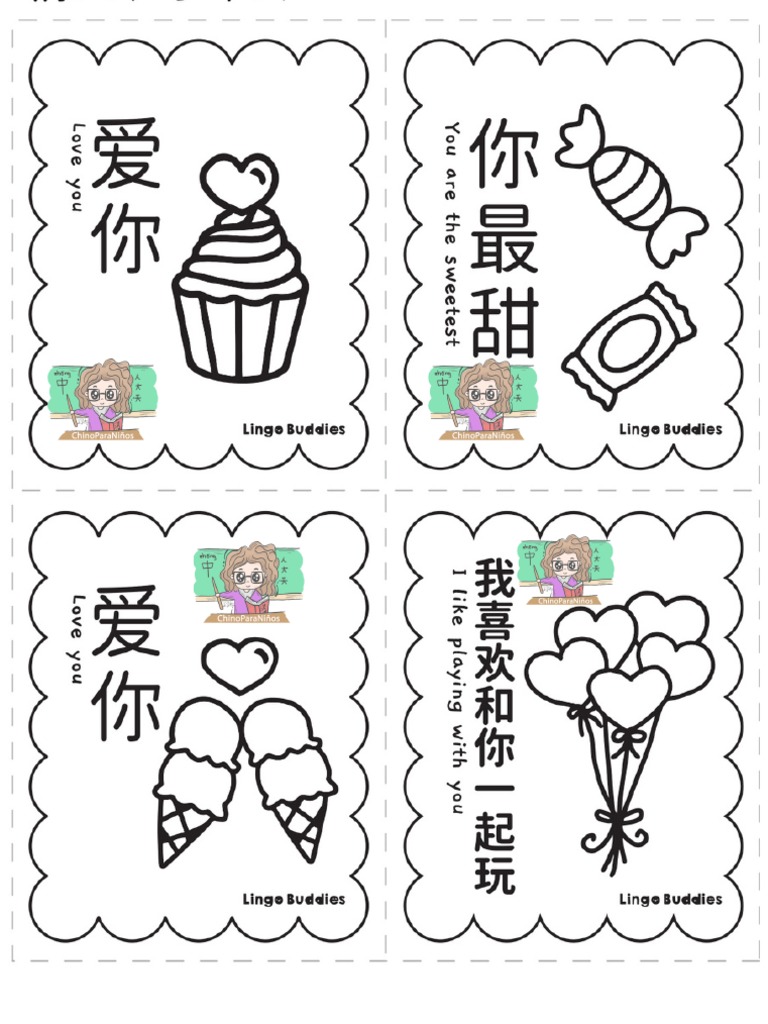 Cuadernillo San Valentin | PDF