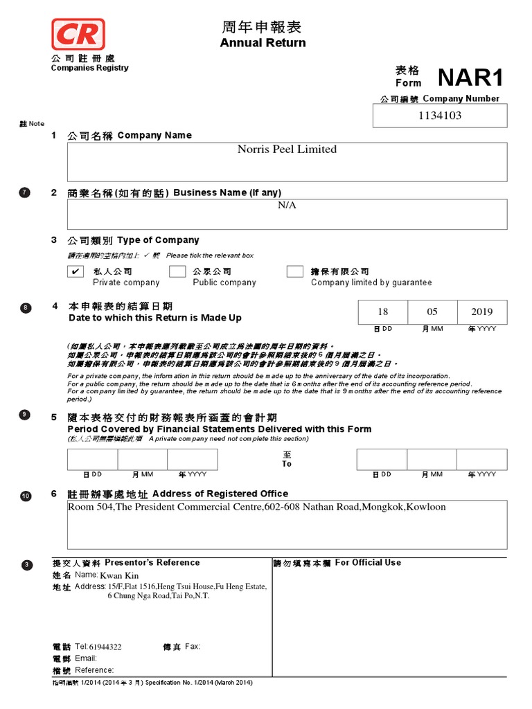 NAR1 - Fill 2019 | PDF
