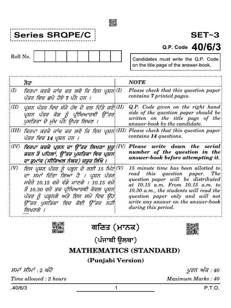 40-6-3 Maths STD Punjabi | PDF