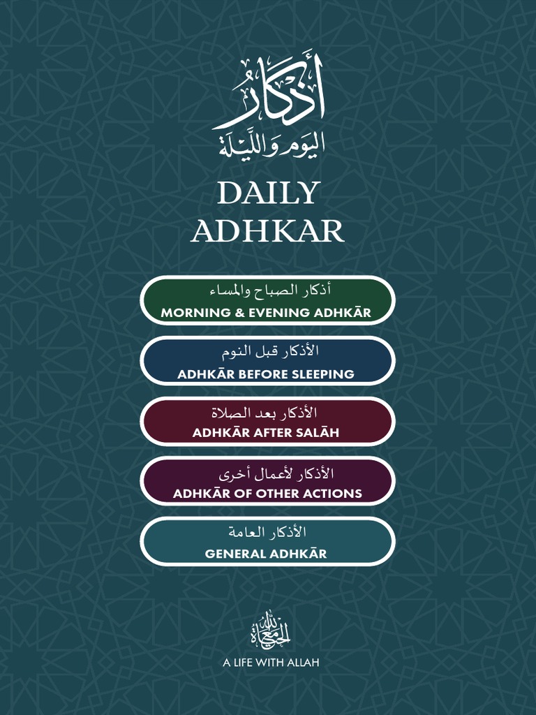 Daily Adhkar Summary A7 by Life With Allah | PDF
