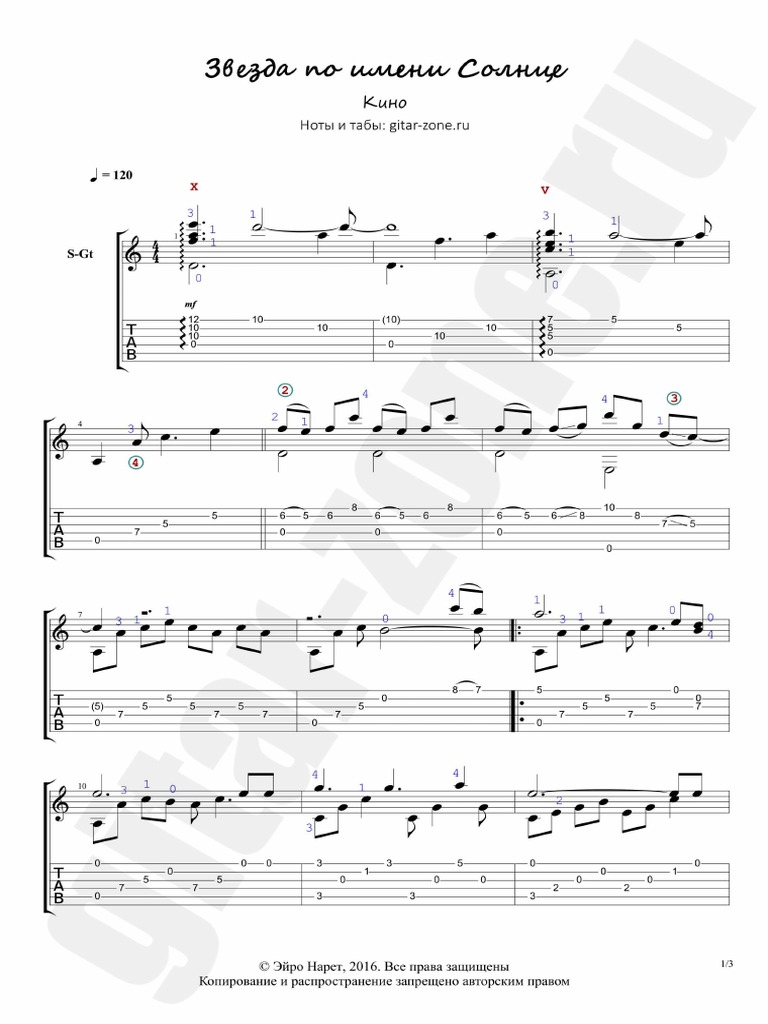 Zvezda Po Imeni Solntse | PDF