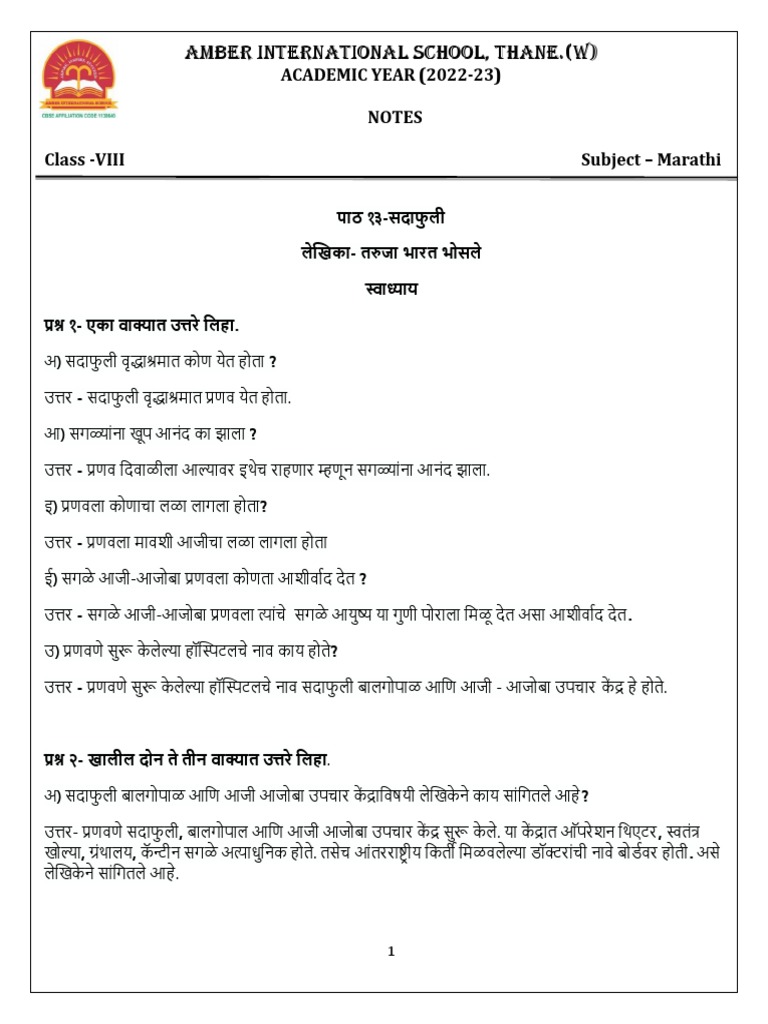 Grade 8 Path Sadaphuli | PDF