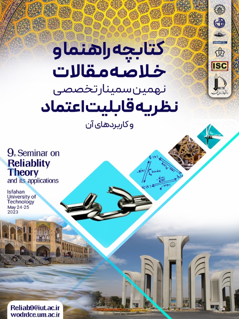 Abstract Farsi | PDF