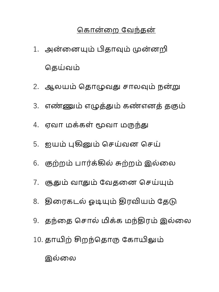 Kondrai Venthan | PDF