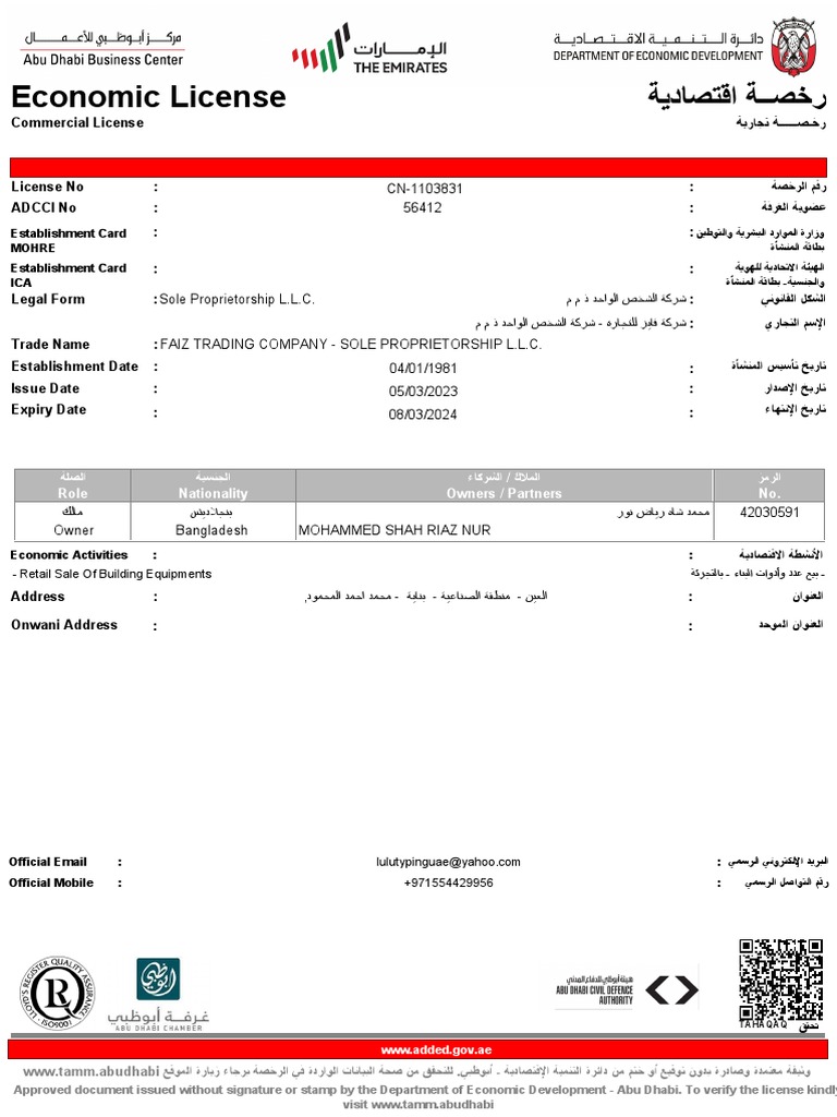 Faiz Trading Company License Details | PDF | Business | Business Law