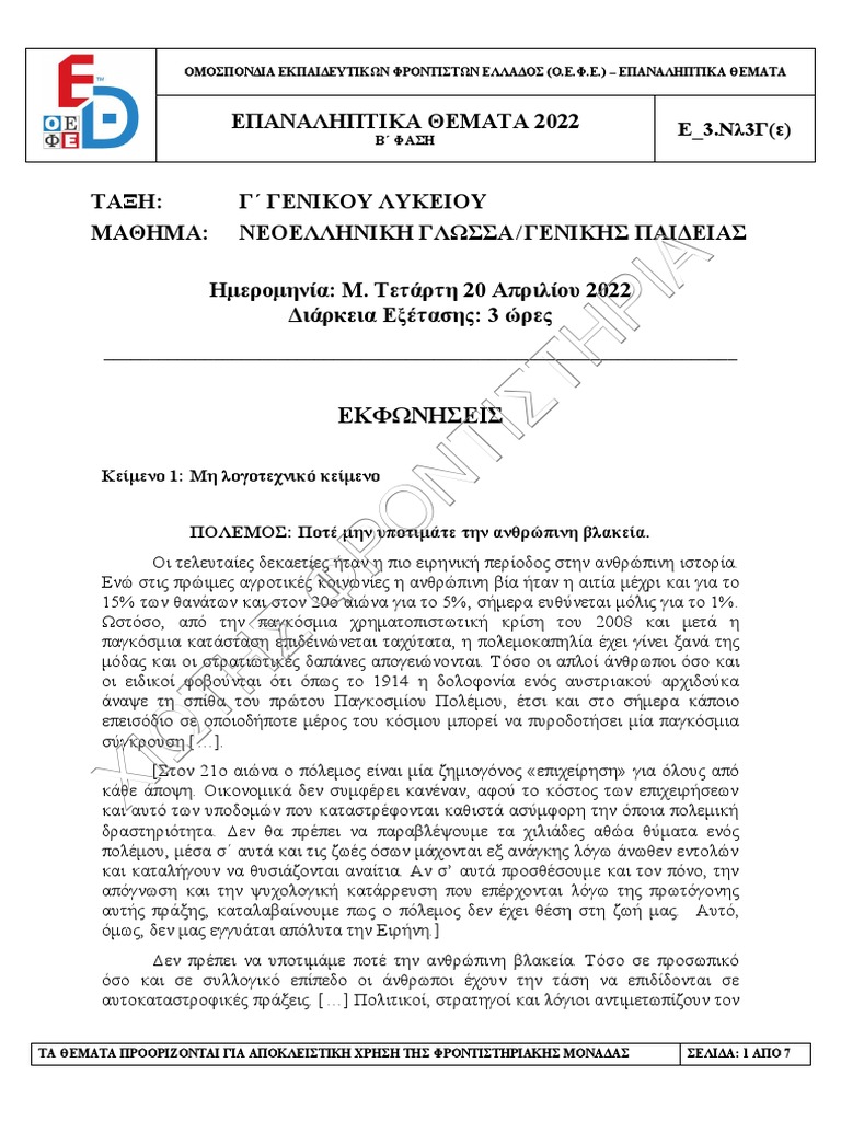 Ekthgl | PDF