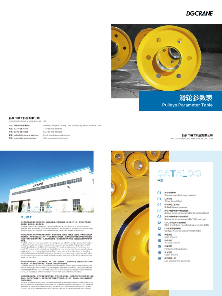 Sheaves Catalog - Blanche From DG Crane | PDF | Rolling (Metalworking ...