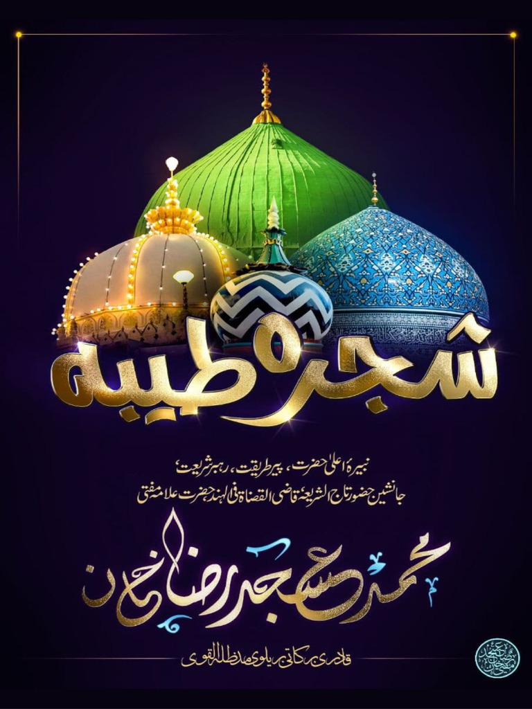 Shajrah Urdu PDF | PDF