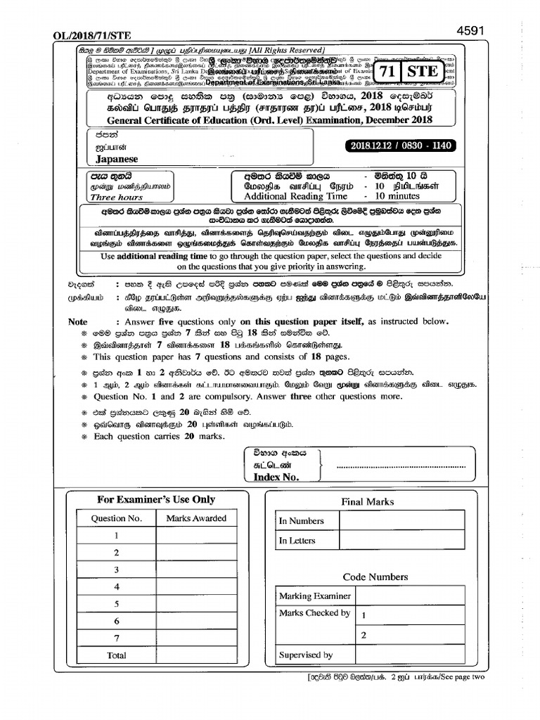 2018 OL Japanese Past Paper | PDF
