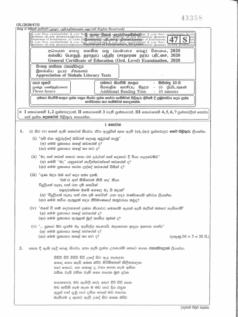 Appreciation of Sinhala Literary Texts | PDF