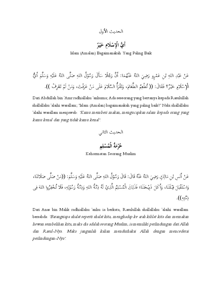 Ujian Lisan Hadits Kelas XII | PDF