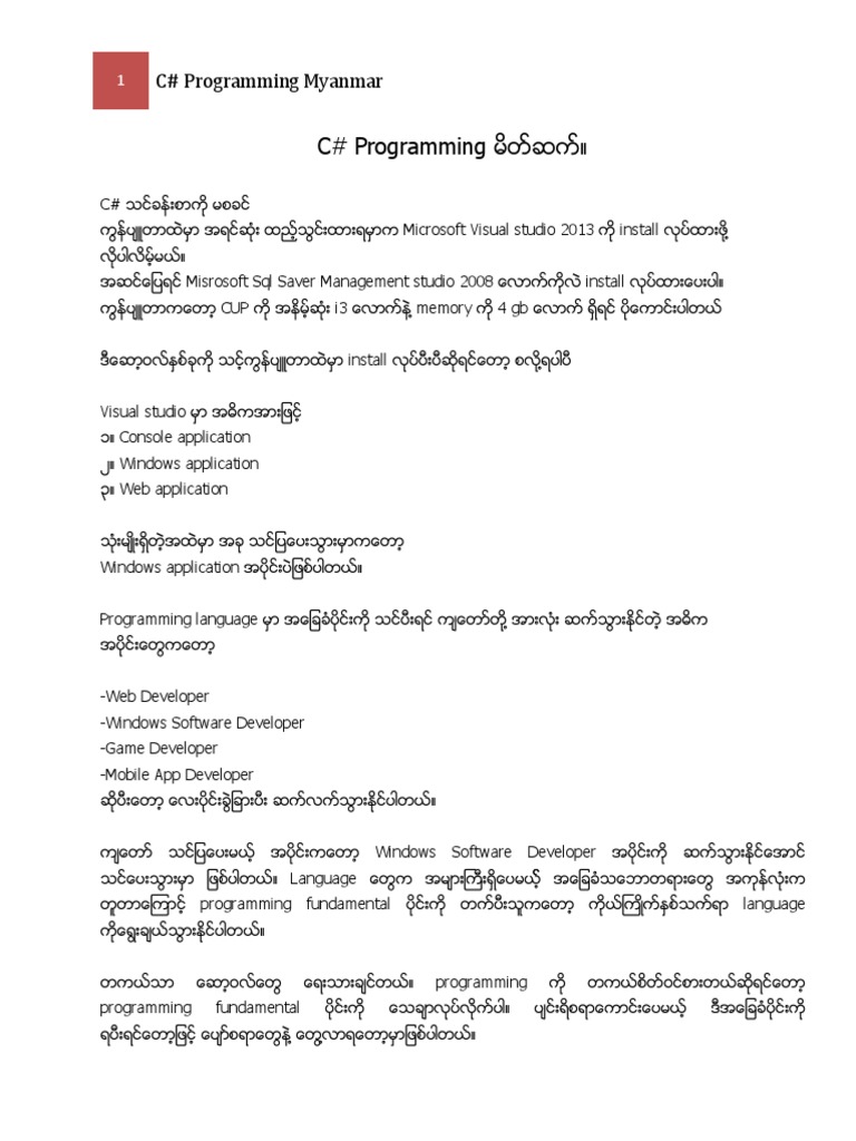Cprogrammingmyanmar Pathone Pdf C Sharp Programming Language Integer Computer Science