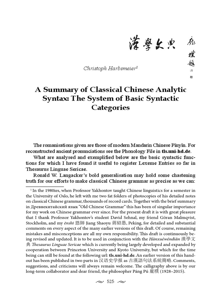 Classical Chinese Analytic Syntax Summary | PDF | Word | Syntax