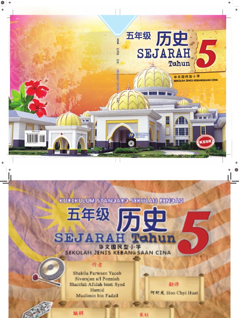 Sejarah Tahun 5 SJKC | PDF