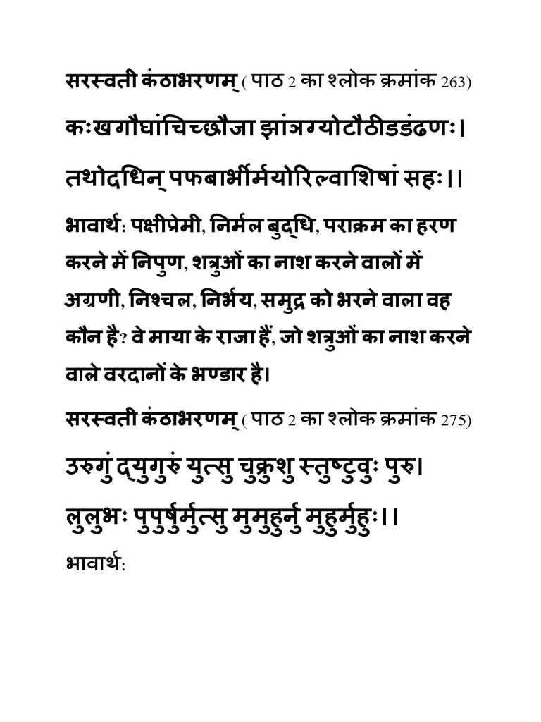 Magic of Sanskrit Shlok | PDF