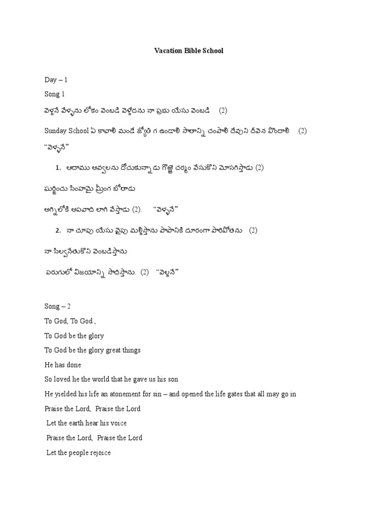 Songs of Vbs | PDF