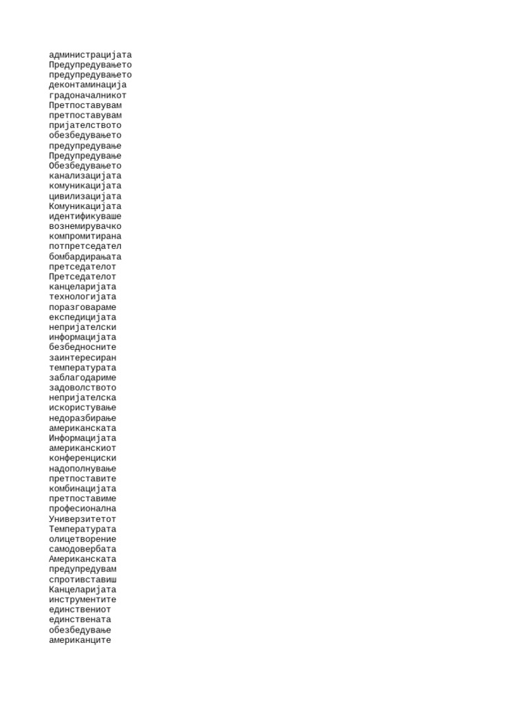 MKD WordSplitList | PDF