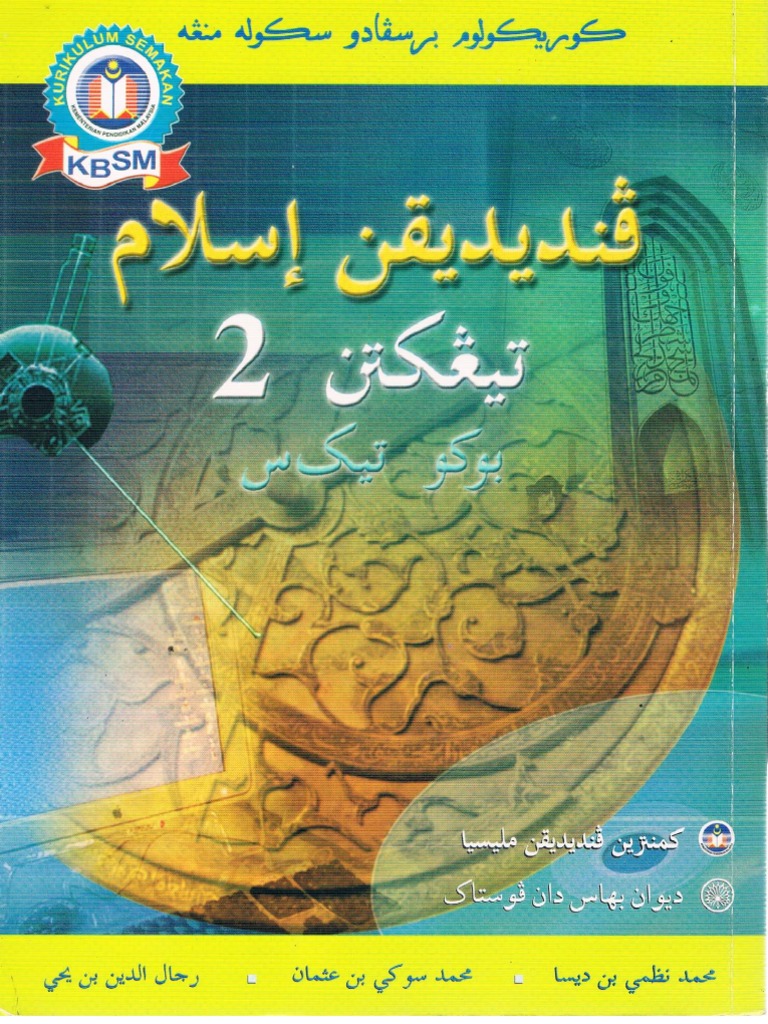 Pendidikan Islam 2 | PDF