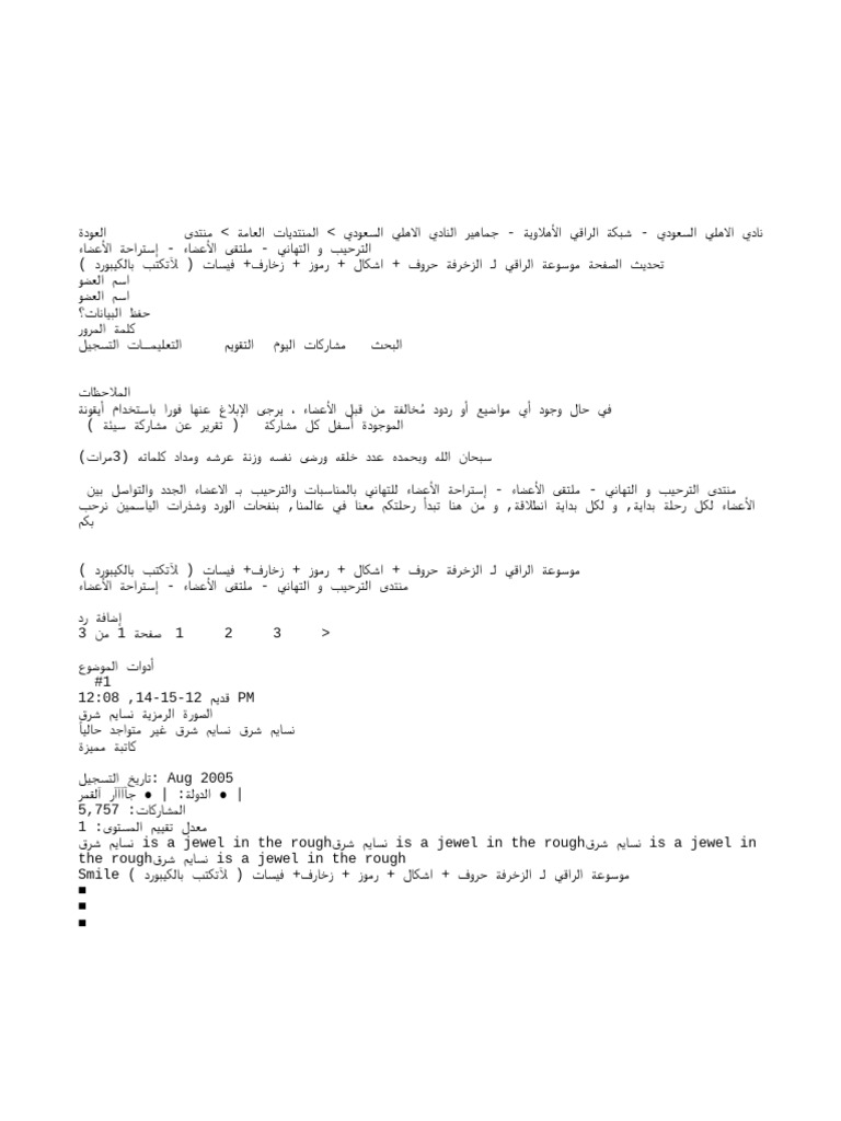 The First Part of The First | PDF