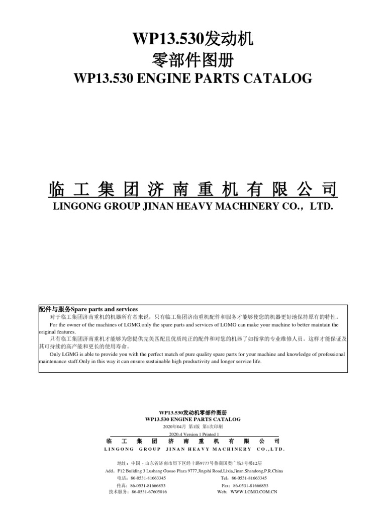 Đ NG Cơ M I 4110702676 (WP13530 DHP13N0062) | PDF | Piston ...