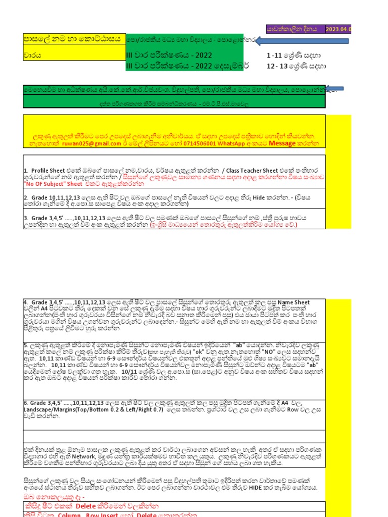 Term Test Mark Sheet Provincial Education Dipartment 2023.04.06 | PDF