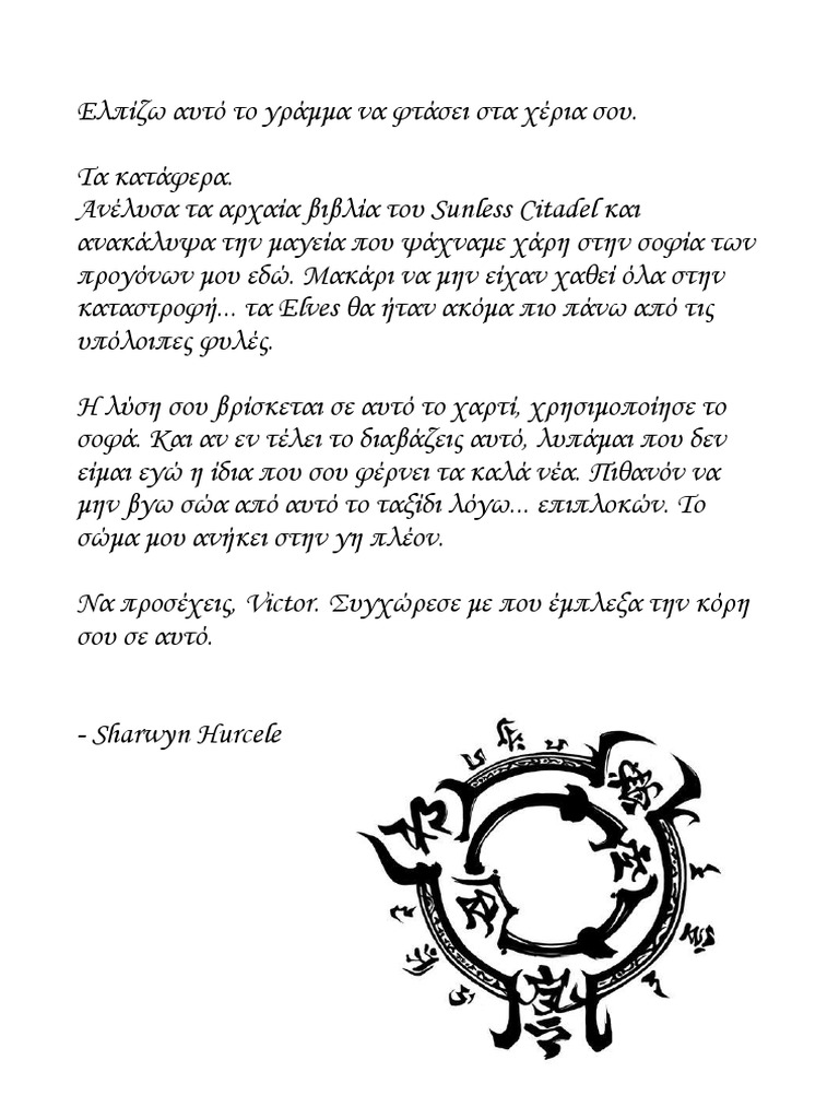 Sharwyn's Letter | PDF