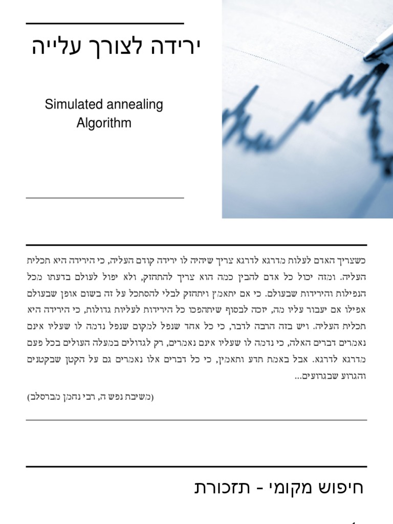 Simulated Annealing | PDF